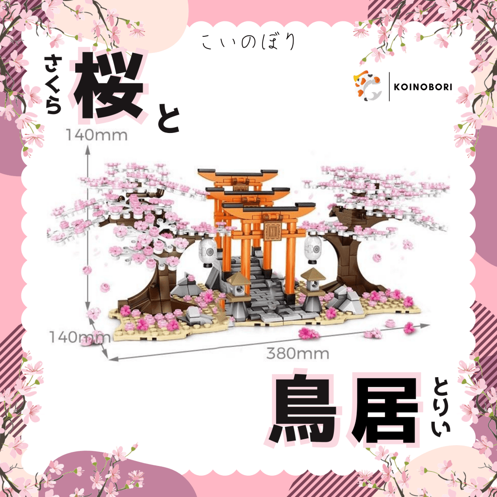 Lego - Set Flor de Cerezo Sakura to Torii - Koinobori