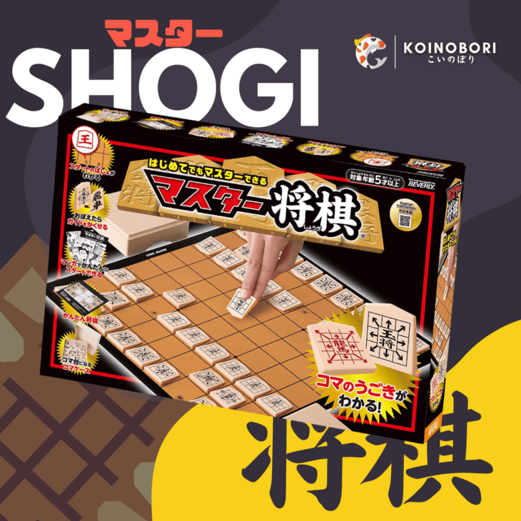 MASTER SHOGI / マスター将棋 - Koinobori