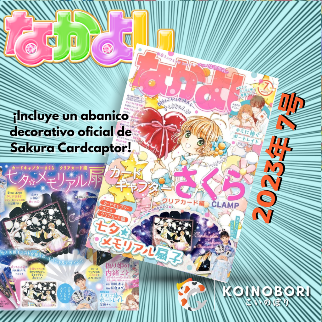 Revista Mensual NAKAYOSHI / Japonés - Koinobori