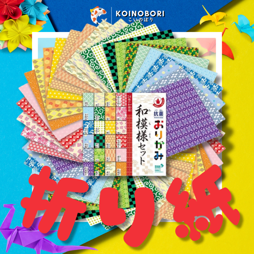 Papel para origami / 15x15 cm / 96 hojas / Estilo Clásico - Koinobori