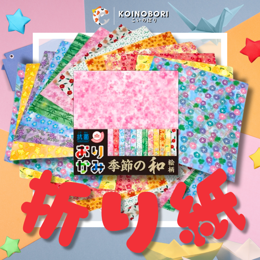 Papel para origami / 15x15 cm / 96 hojas / Estilo Estaciones - Koinobori