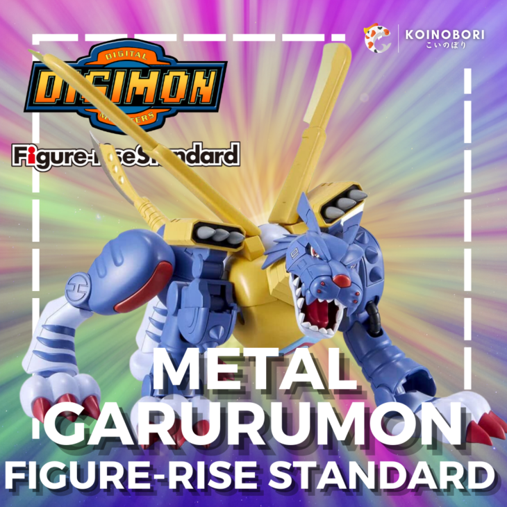 DIGIMON Metal Garurumon / Armable / Figure-Rise Standard - Koinobori